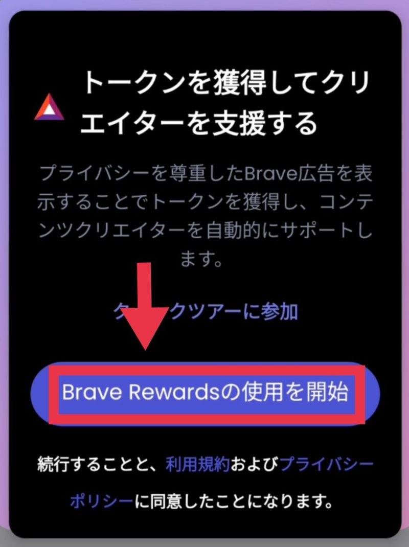 Android版Braveブラウザの使い方・設定【ホーム画面・トップサイトに追加する方法も解説】 | AYUKOblog