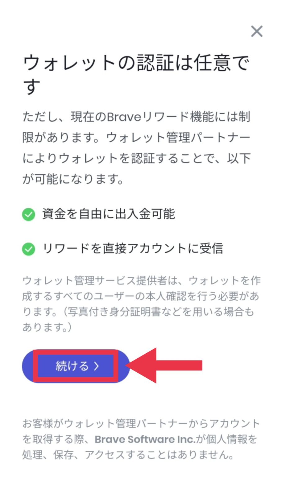 Android版Braveブラウザの使い方・設定【ホーム画面・トップサイトに追加する方法も解説】 | AYUKOblog