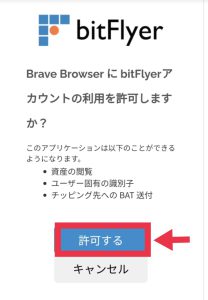 Android版Braveブラウザの使い方・設定【ホーム画面・トップサイトに追加する方法も解説】 | AYUKOblog