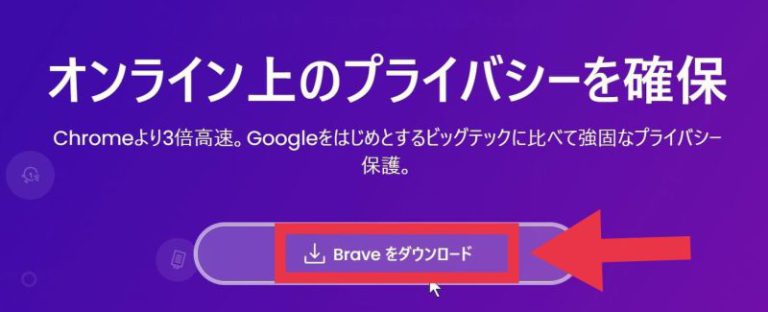 Braveにブックマークをインポートするやり方【ChromeからAndroid&iPhoneへの手順も解説】 | AYUKOblog