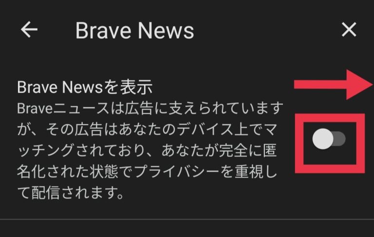 Braveで広告収入の仕組みと2つの稼ぎ方【2023年最新】 | AYUKOblog