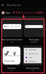 Android版Braveブラウザの使い方・設定【ホーム画面・トップサイトに追加する方法も解説】 | AYUKOblog