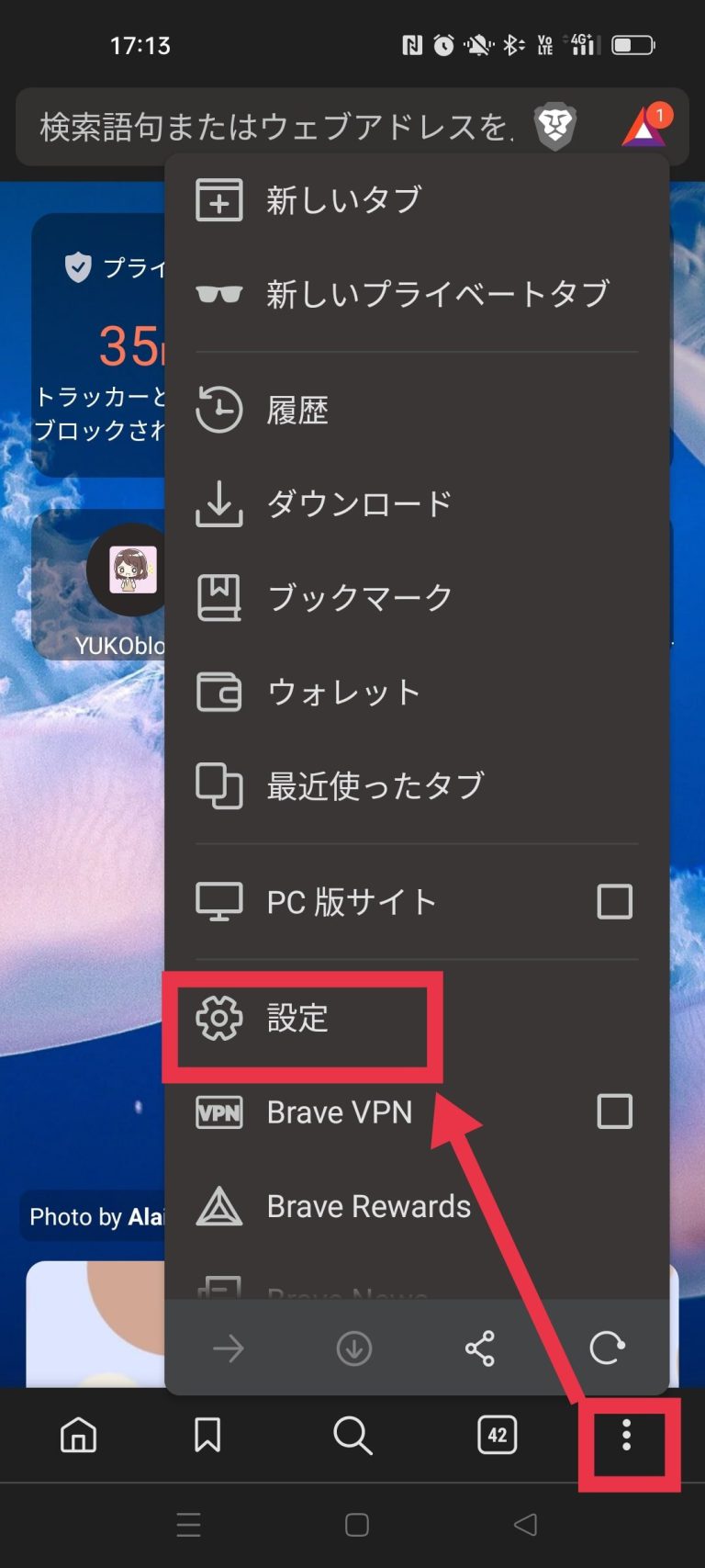 Braveの同期3ステップ【Chromeへのブックマーク同期・できない時の対処法も解説】 | AYUKOblog