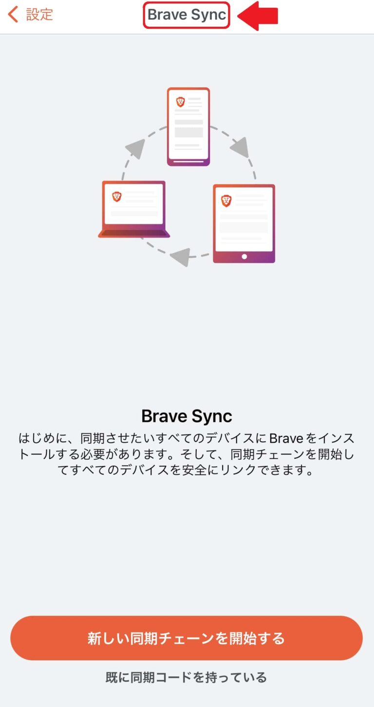 Braveにブックマークをインポートするやり方【ChromeからAndroid&iPhoneへの手順も解説】 | AYUKOblog