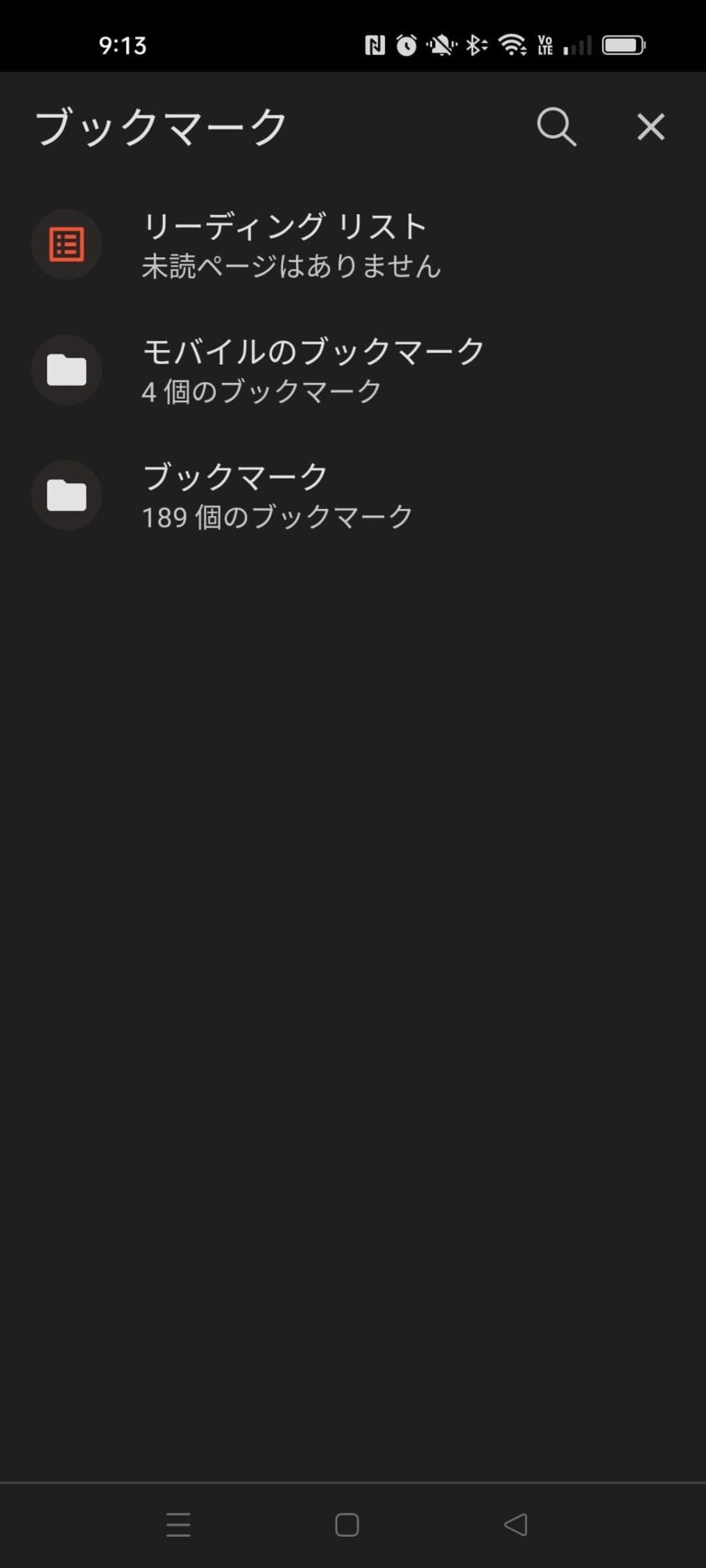Android版Braveブラウザの使い方・設定【ホーム画面・トップサイトに追加する方法も解説】 | AYUKOblog