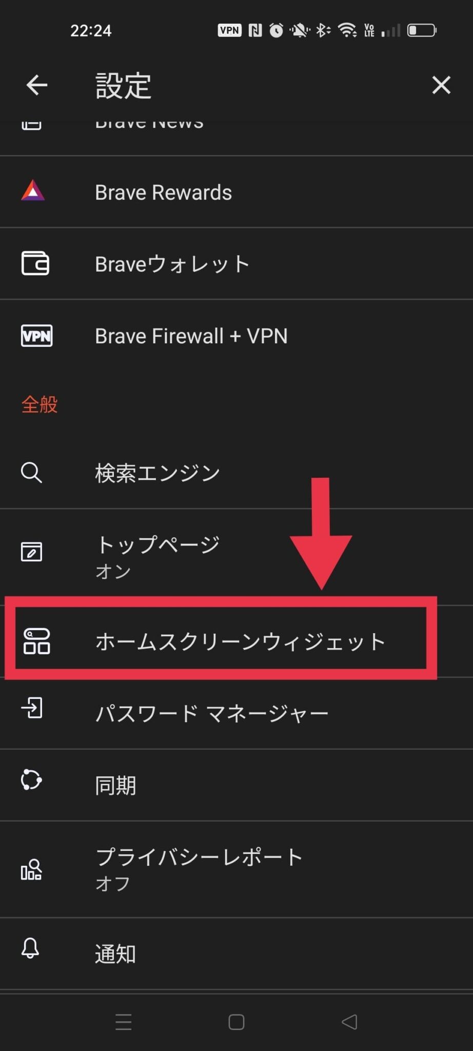 Android版Braveブラウザの使い方・設定【ホーム画面に追加する方法も解説】 | AYUKOblog